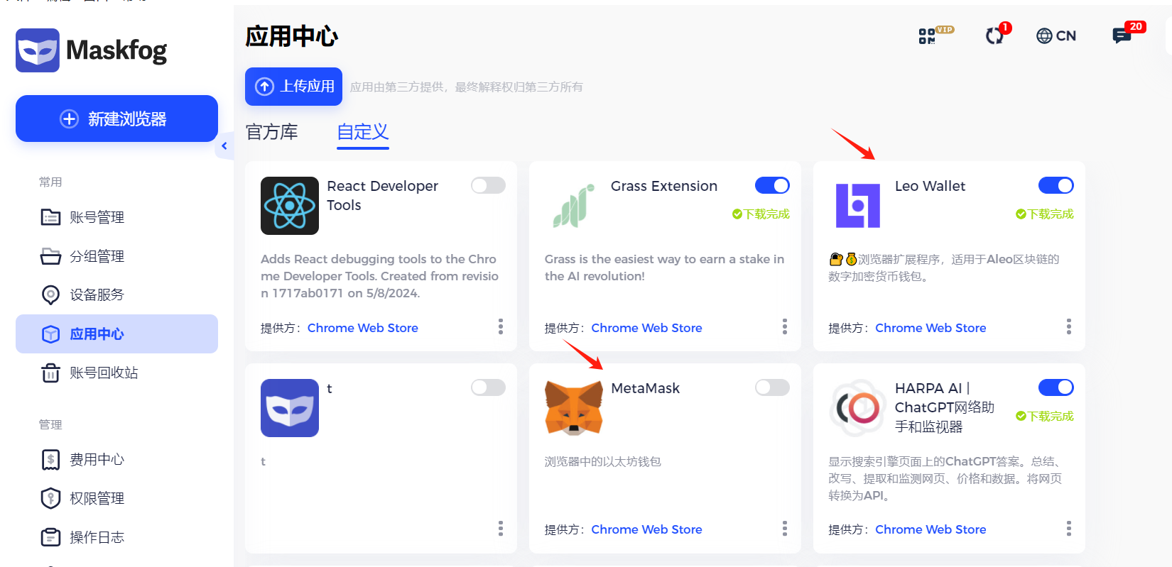 Web3探索加密世界：空投常见类型有哪些？附操作教程 – Maskfog指纹浏览器-跨境电商防关联浏览器,自带纯净设备的超级浏览器