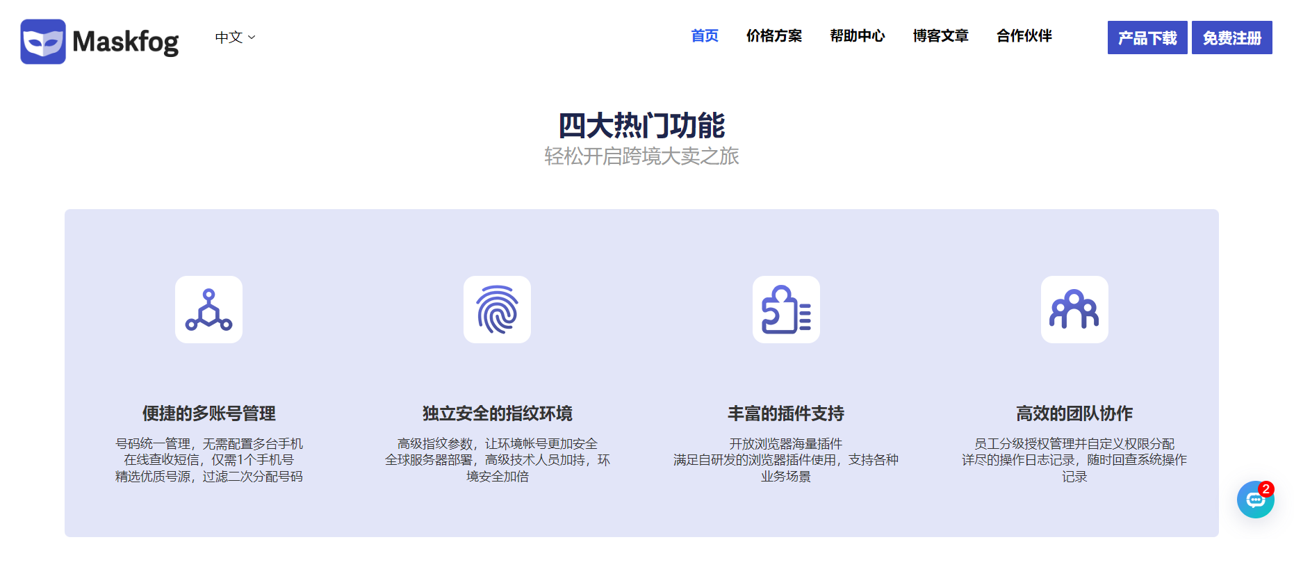 你的IP纯净度达标了吗？附检测方法 – Maskfog指纹浏览器-跨境电商防关联浏览器,自带纯净设备的超级浏览器